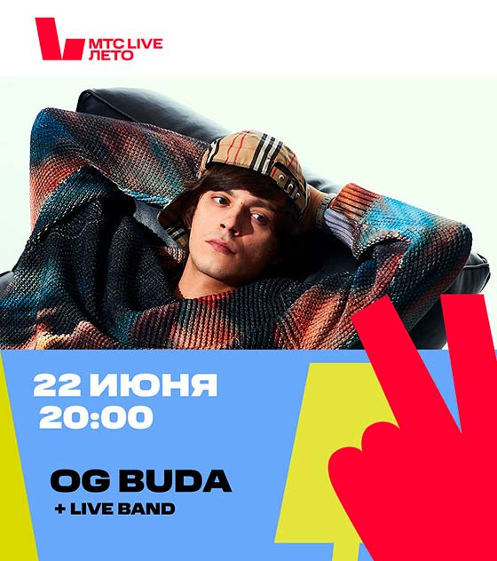 OG Buda концерт в Москве
